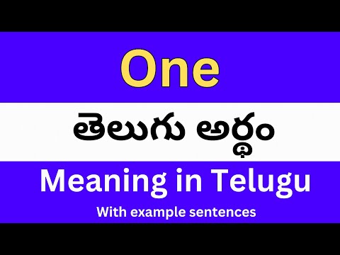 One meaning in telugu with examples | One తెలుగు లో అర్థం @Meaning in Telugu