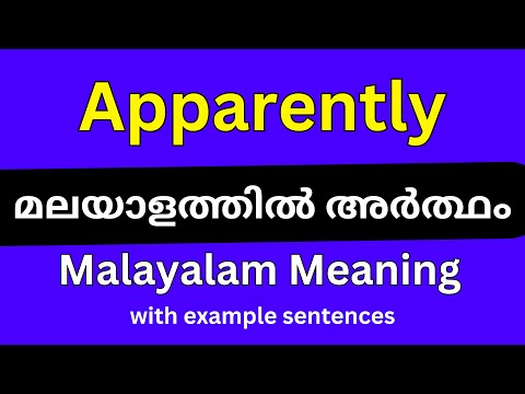 Apparently meaning in Malayalam/Apparently മലയാളത്തിൽ അർത്ഥം