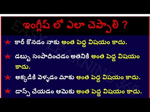 Advanced English sentence structure || Usage of Not a big deal in English and Telugu