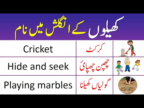 Sports Vocabulary in English With Urdu Meanings | @AW English