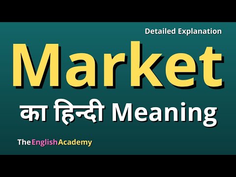 Market meaning in Hindi | market ka matlab