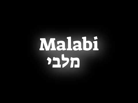 How to pronounce the Israeli dish Malabi מלבי in Hebrew