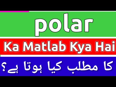 Polar Meaning In Urdu | Polar Meaning | Polar Ka Matlab Kya Hota Hai | Polar Ka Matlab Kya Hai