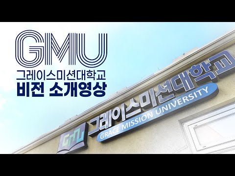 Grace Mission University