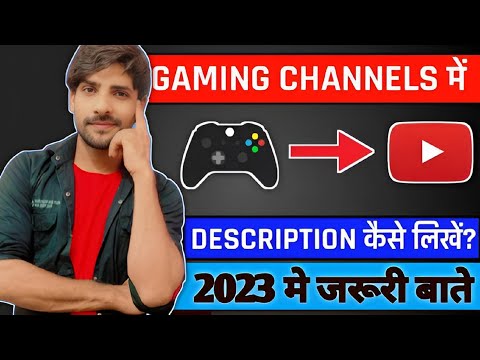 Gaming channel ka description kaise likhe 2023 | 🤔 Gaming Channel Description For Youtube