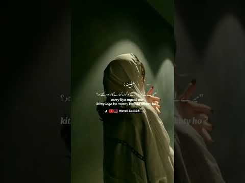 Urdu novels || Carp diem novel || Novel lines || Novel lines in Urdu #novellines #short #status