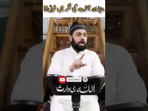 Dunya or Akhirat ki Fikar | Hazrat Usman R.A | Mufti Mahmood Ahmad
