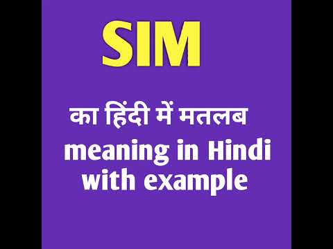 SIM को Hindi main kya कहते हैं? #sim #जल्दीइंग्लिशकैसेसीखे #englishvocabulary #learnenglishonline