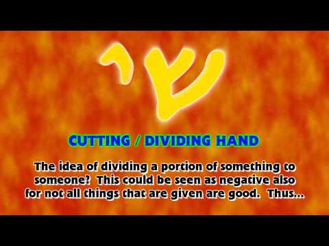 SHAY U'SHIYR - Hebrew Pictographs & Letters 13