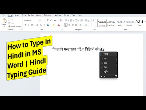 How to Type in Hindi in MS Word | Hindi Typing Guide