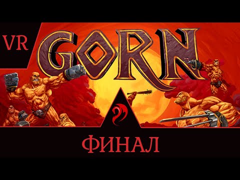 Steam Community :: Video :: ФИНАЛ GORN Прохождение VR ВСЕ И СРАЗУ И ...