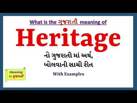 Heritage Meaning in Gujarati | Heritage નો અર્થ શું છે | Heritage in Gujarati Dictionary |