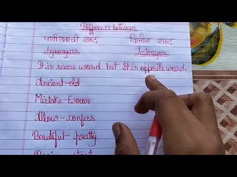 Difference Between Synonyms and Antonyms