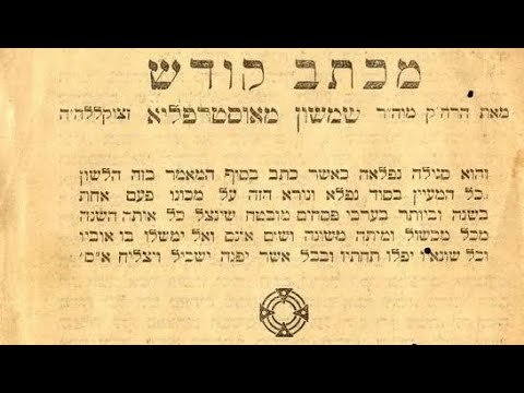 The Nuclear Power of Erev Pesach & the Ma'amar of Rav Shamshon of Ostropolle