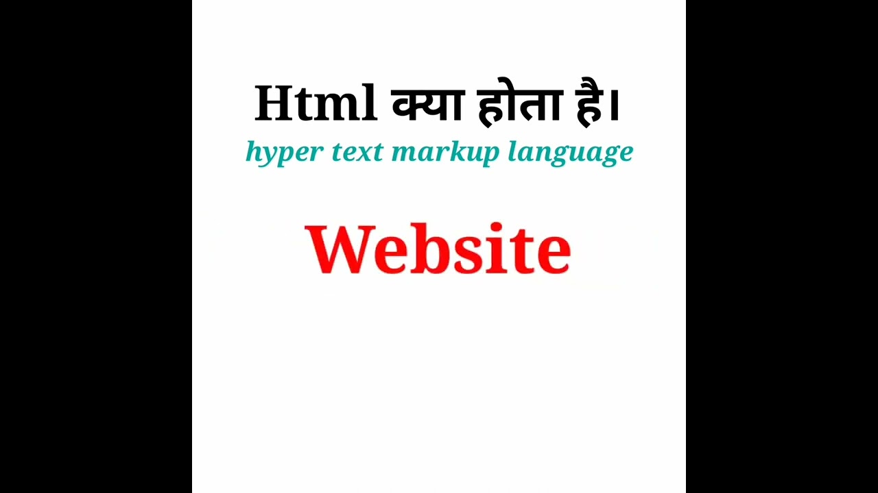Html क्या होता है in hindi। What is html in hindi shorts #shorts #shortvideo #youtubeshorts
