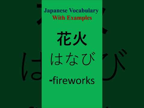花火 (Hanabi): A Dazzling Symphony of Japanese Fireworks | YouTube Short | Celebration, Tradition