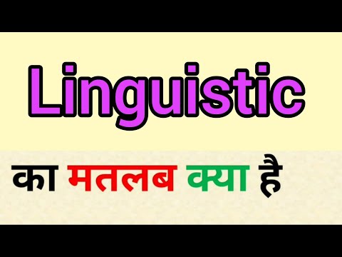 Linguistic meaning in hindi || linguistic ka matlab kya hota hai || word meaning english to hindi