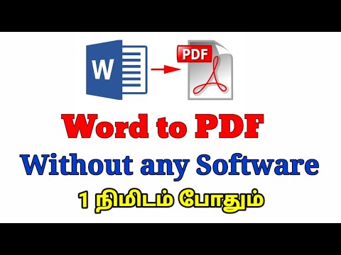How to convert word to PDF without any application in tamil | word to PDF | word converter