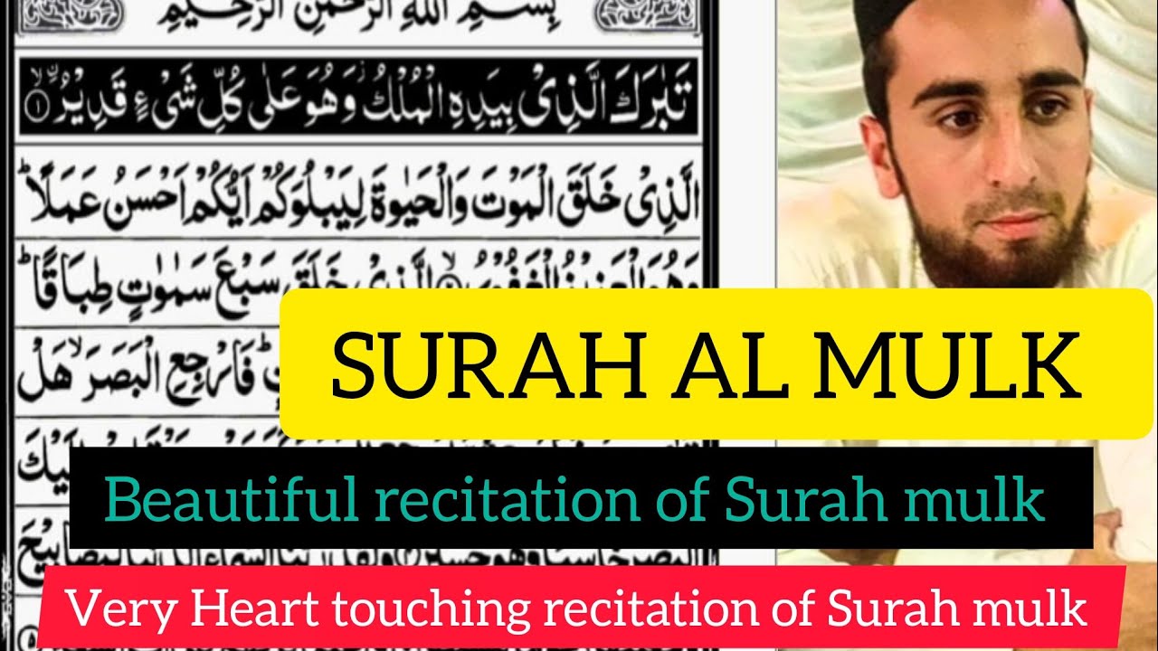 Surah Al Mulk Ep 003 Surah mulk recitation full with Arabic Text