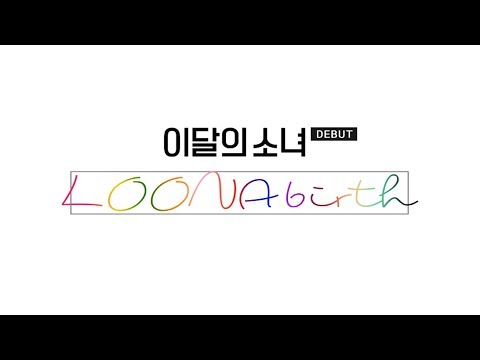 "LOONA birth" MOVIE TRAILER (LOONA DEBUT CONCERT)