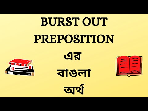 Burst Out Preposition Meaning in Bengali