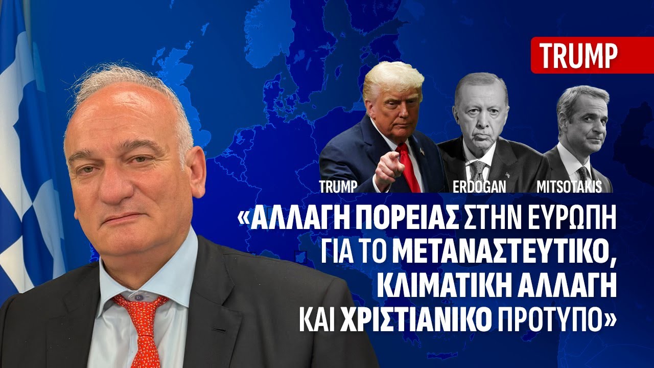 Μια διαφορετική ομιλία στον ΟΗΕ με σκληρές αλήθειες – Τι θα πρέπει να ...