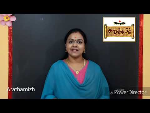 ஆத்திசூடி- பொருள் விளக்கம்...