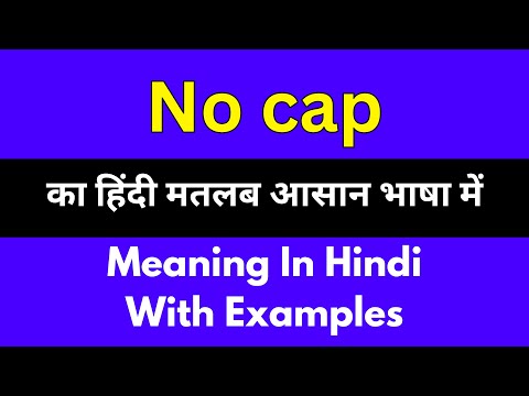 No cap meaning in Hindi/No cap का अर्थ या मतलब क्या होता है.