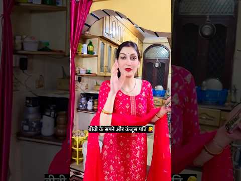 karwa chauth ka gift 😝 #shorts #comedy #funny #divyarshchaudhary #trending