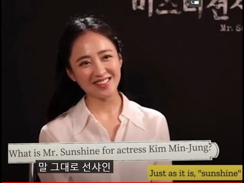 Kim Min-Jung Interview with ENGLISH SUBTITLES: Mr. Sunshine #Kdrama
