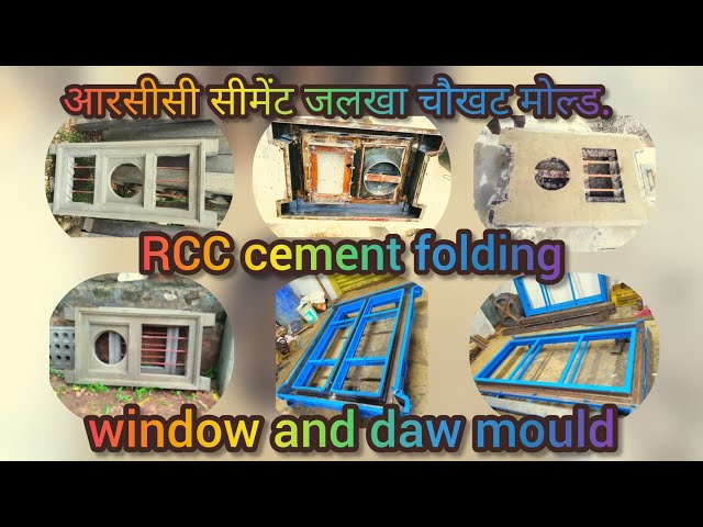 Aluminium Window - RCC Folding Window Mould from Gondal