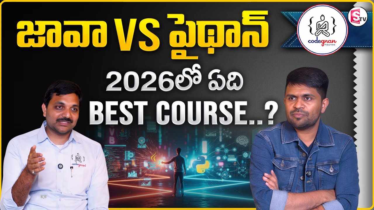 Codegnan : Java vs Python | Best programming language for 2026 |  SumanTV Anchor Nagaraju