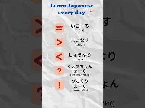 Japanese Symbols: Math & Punctuation 🧮 | Moshi Moshi Japanese!