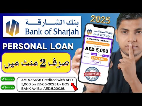 Bank Of Sharjah Personal Loan 2025 | How to get loan Bank Of Sharjah bank in uae