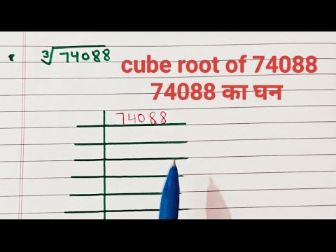 Cube root of 74088|74088 का घन|74088 cube root #cuberoottrick #cuberoot #maths #cuberoots