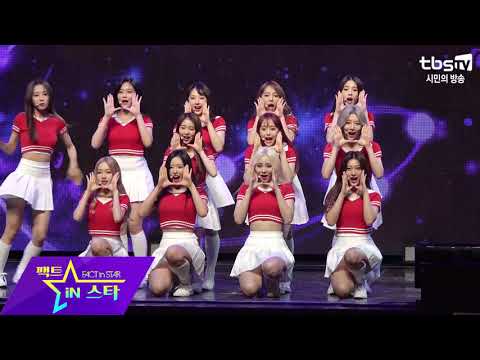 이달의 소녀 (LOONA) 'Hi High' @ LOONA Debut Showcase