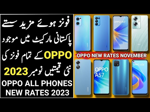 Smartphones Price Drop Alert ⚡ oppo all mobiles price in pakistan 2023 | oppo mobile new prices 2023