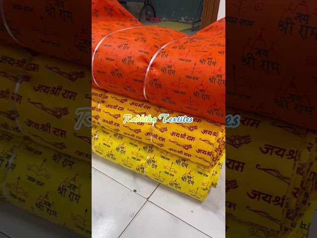 Jai Shree Ram Printed Fabric - Jay Shree Ram Printed Fabric from Surat