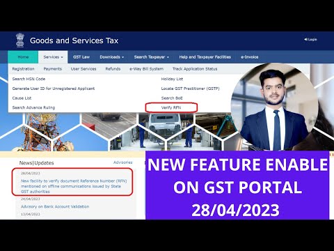 What is Verify RFN? || New Feature enabled on GST Portal || @upskillinstituteoflearning