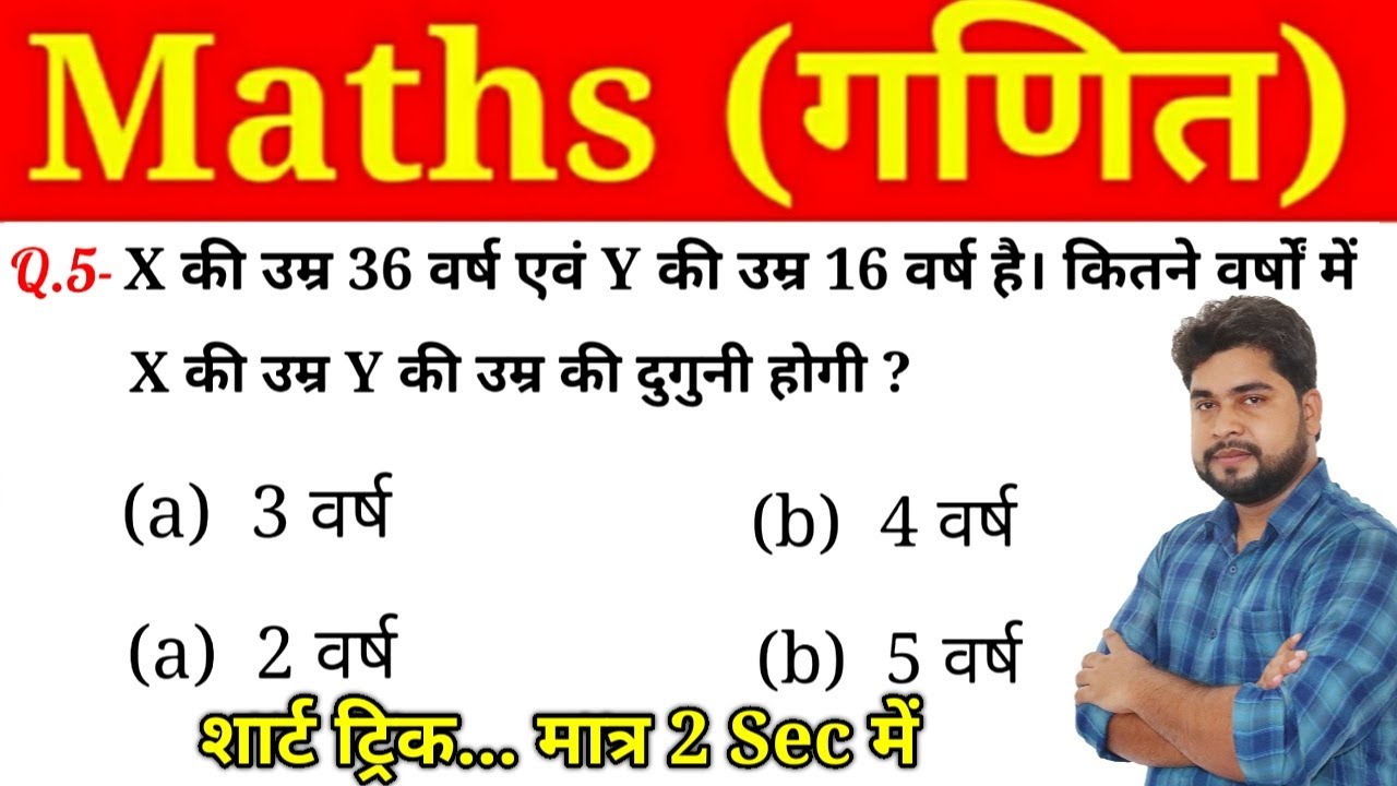 Top 5 Essential Maths Questions for Competitive Exams | Galaxy.ai