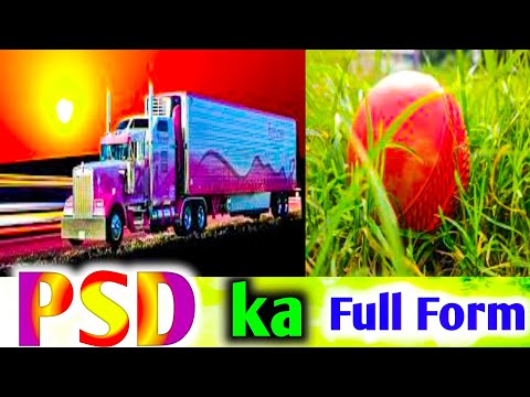 PSD stand for | Full form of PSD | PSD ka pura naam | PSD | PSD kya hai | PSD means | Meaning of PSD