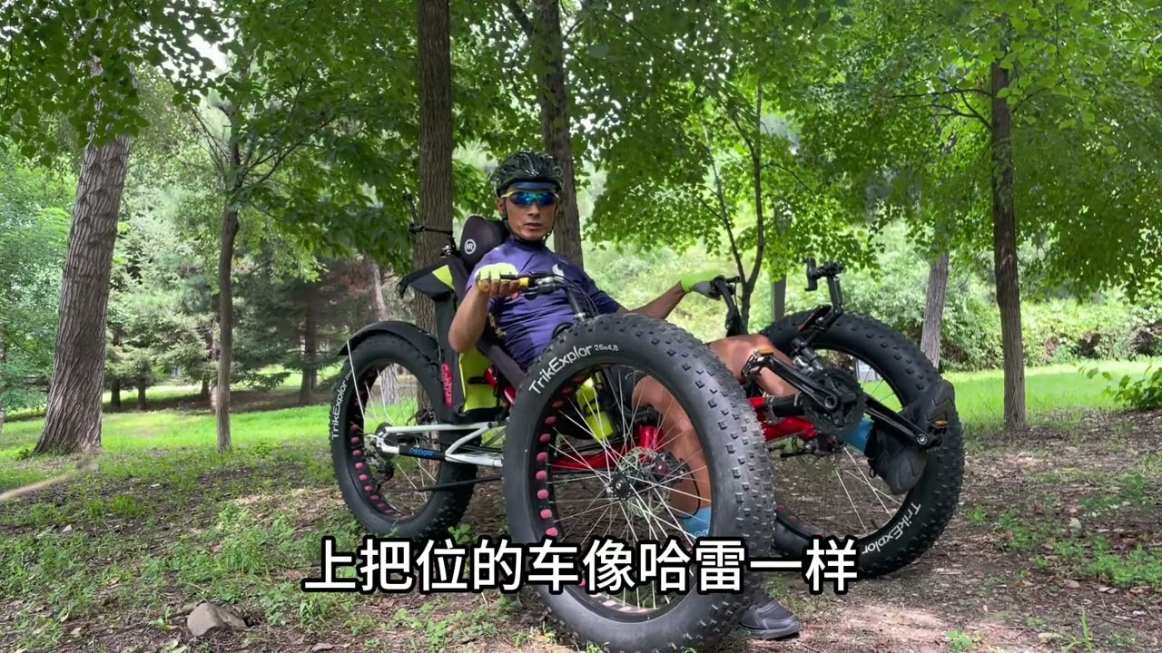 TrikExplor Recumbent Trike F326: The Ultimate All-Terrain Fat Tire Trike!