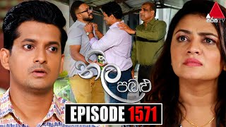 Neela Pabalu teledrama videos and actor details | Actor.lk