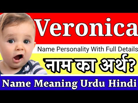 Veronica Name Meaning In Hindi | Veronica Naam Ka Matlab | Veronica Naam Ka Arth | Veronica Ka Arth