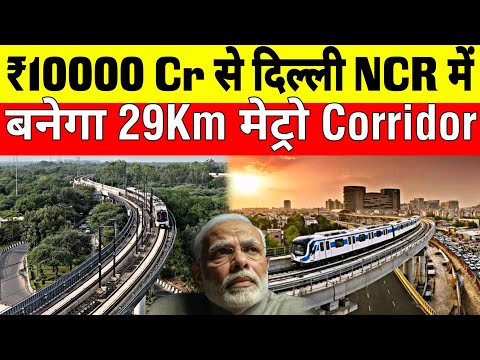 Why is Delhi NCR building a 29 km metro corridor in Gurugram at a cost of Rs 10,000 crore