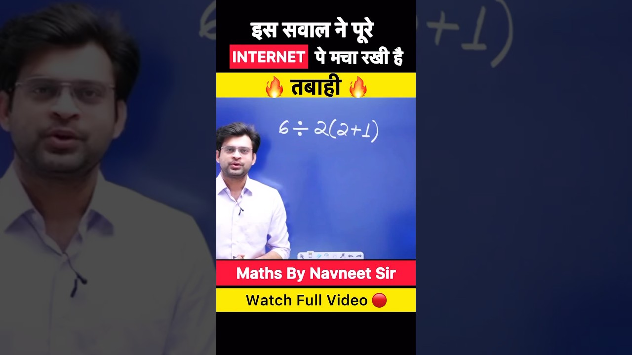 6/2(2+1) Viral Maths problem #internetviralvideo #trending #viral #maths #navneetsir #bodmasrule