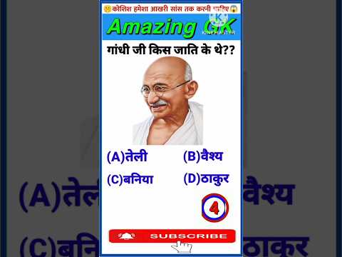 GK Question/GK In Hindi/GK Question and answer /GK Quiz//KB World Gk// #kbworldgk #No.1 Gk Channel