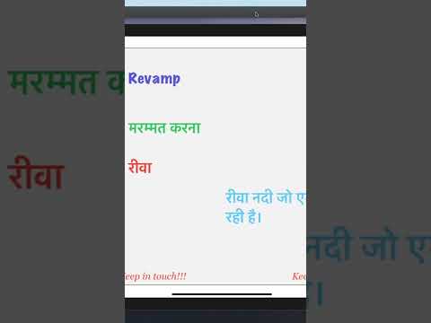 Revamp #india  #Students #Vocab #Vocabulary #EnglishWords #meaning  #original#intrend