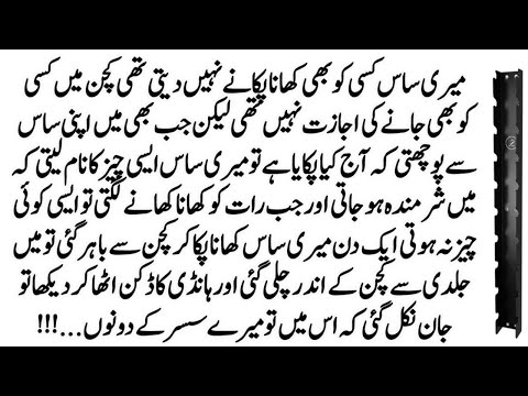 Instructive Story of My Mother-in-Law in Urdu | Sachi Kahani | Darbari Tv