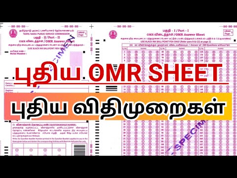 NEW OMR SHEET FOR TNPSC GROUP 4 2025